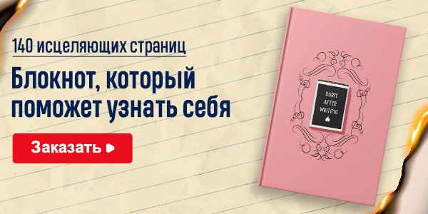 Акция «После заполнения сжечь». Нашумевшая новинка на book24.ru в книжном магазине book24.ru ...