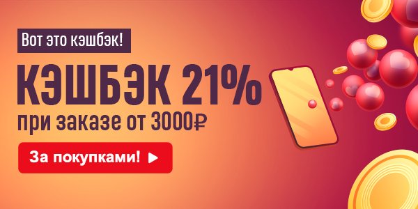 Акция Вот это кэшбэк! 21% при заказе от 3000₽ в книжном магазине book24.ru - Только актуальные акции