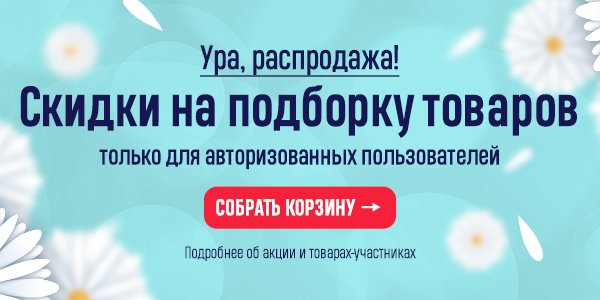 Акция Ура, распродажа! Скидки до 90% на подборку в книжном магазине book24.ru - Только ...