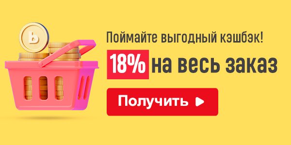 Акция Поймайте выгодный кэшбэк! 18% на весь заказ в книжном магазине book24.ru - Только ...