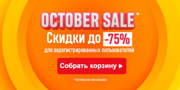Акция OCTOBER SALE! Скидки до −75% в книжном магазине book24.ru - Только актуальные акции ...