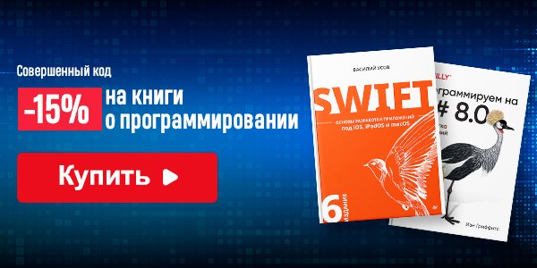 Акция Совершенный код. -15% на книги о программировании в книжном ...