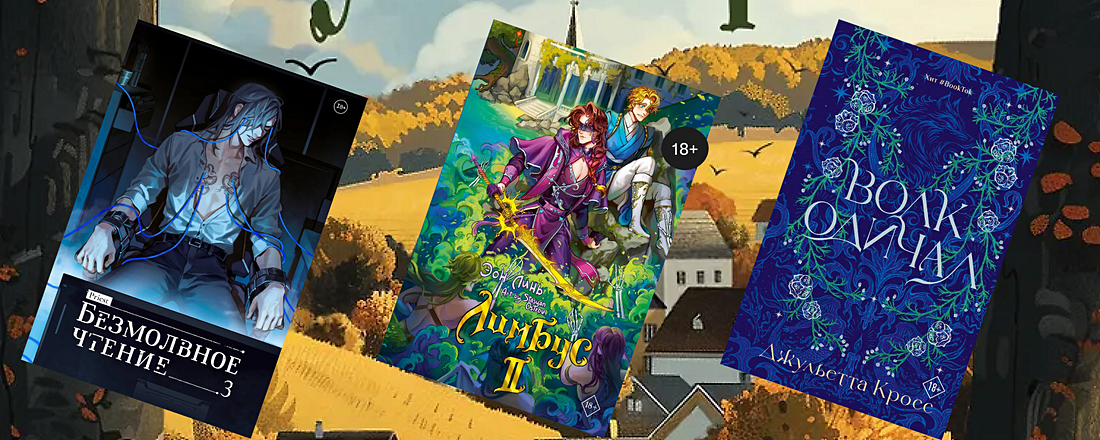 Самые популярные книги сентября 2025 - Подборки книг на book24.ru