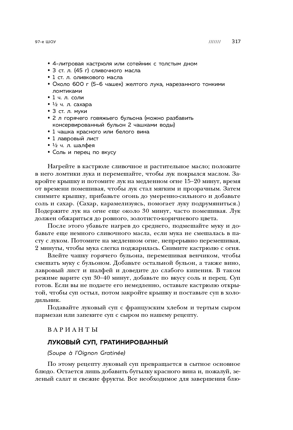 Джулия Чайлд: готовим и смотрим - Подборки книг на book24.ru