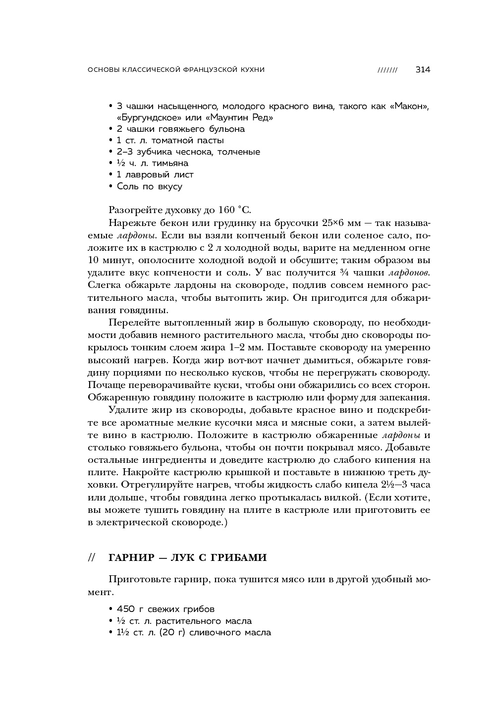 Джулия Чайлд: готовим и смотрим - Подборки книг на book24.ru