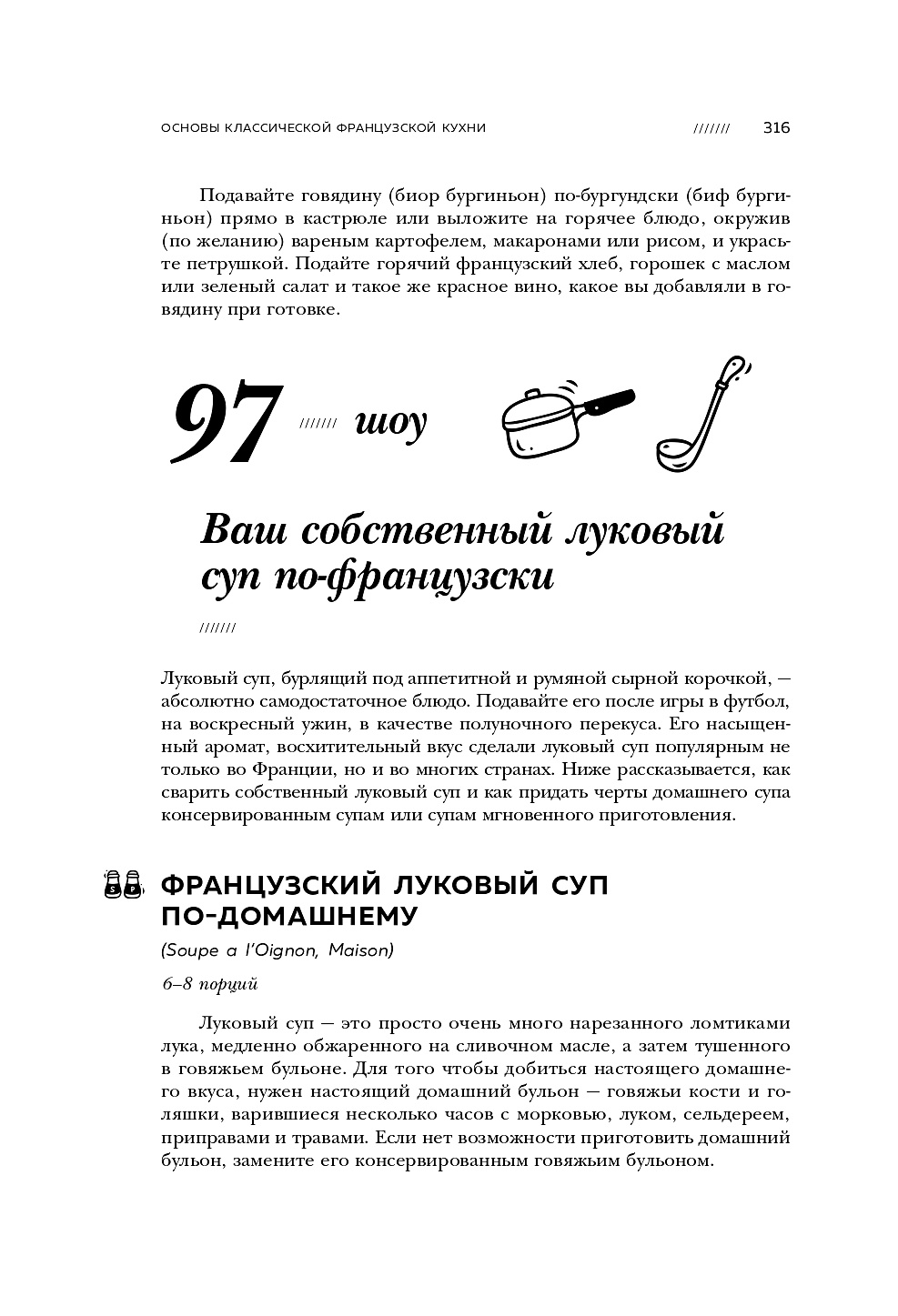 Джулия Чайлд: готовим и смотрим - Подборки книг на book24.ru