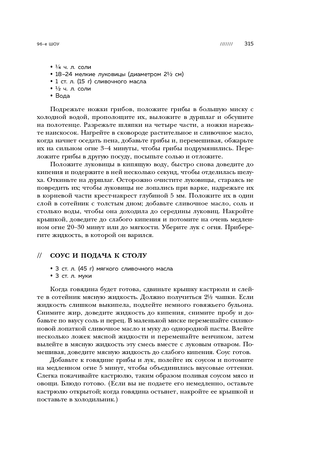 Джулия Чайлд: готовим и смотрим - Подборки книг на book24.ru