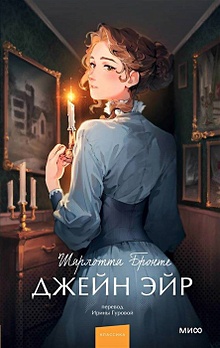 Серия Вечные истории. Young Adult - книжные серии и сборники в интернет магазин Book24.ru - 6682733.