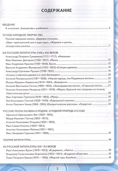 Рабочая тетрадь по литературе. К учебнику В.Я. Коровиной и др ...