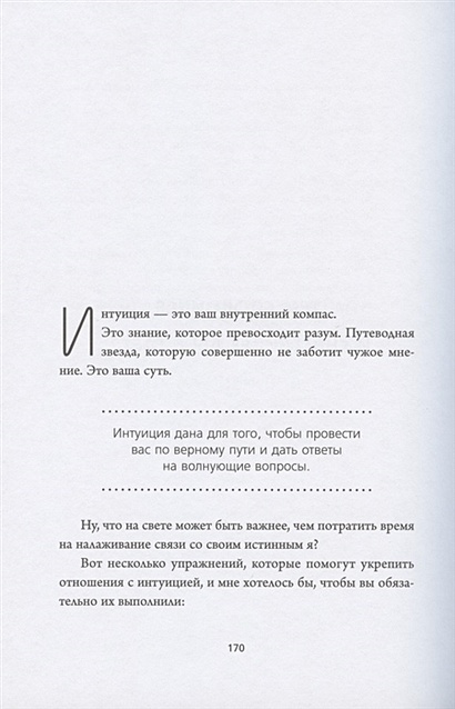 Книга НЕ ТУПИ. Только тот, кто ежедневно работает над собой, живет ...