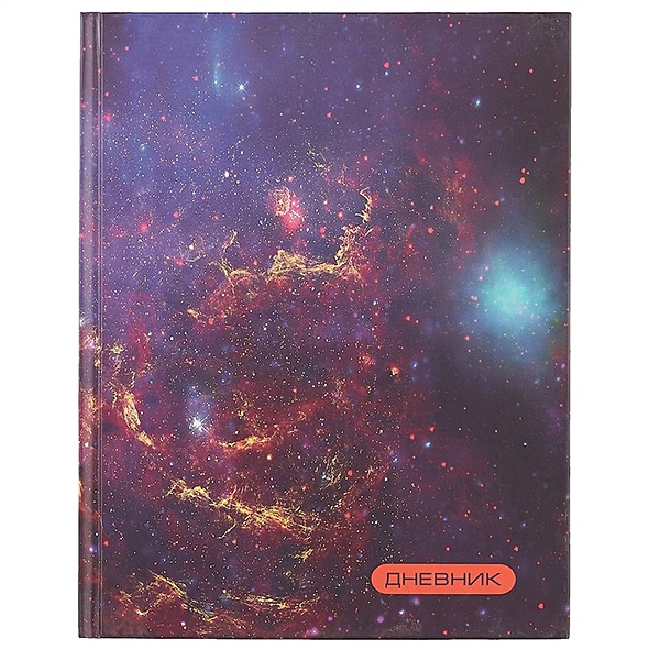 Школьный дневник «Космос» • , купить по низкой цене, читать отзывы в ...