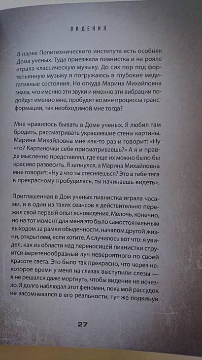 Книга Перерождение • Свами Даши – купить книгу по низкой цене, читать ...