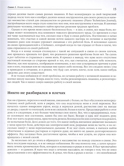 Книга Триггерные точки. Пошаговое руководство по терапии хронических ...
