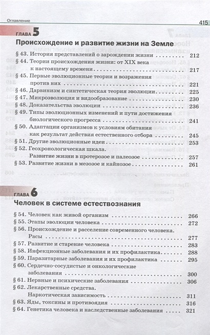 Естествознание. 11 класс. Учебник. • Титов С.А. – купить книгу по ...