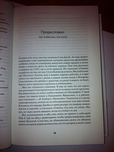 Книга Стив Джобс • Уолтер Айзексон – купить книгу по низкой цене ...