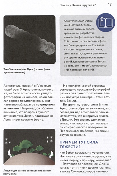 Физика всего на свете без формул (рисунки) • Ливанов Дмитрий Викторович ...