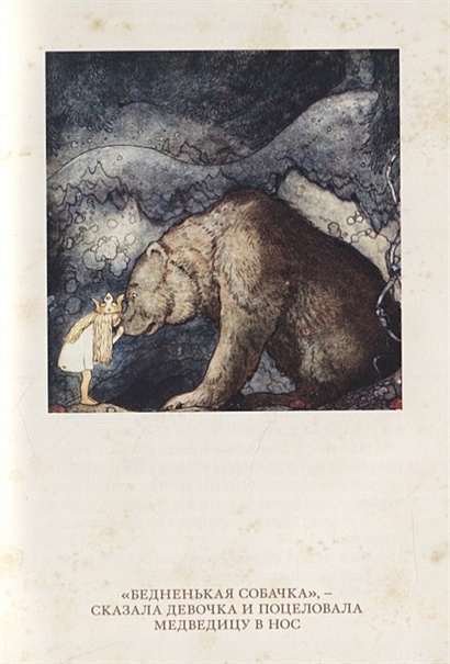 Книга Среди эльфов и троллей • Бауэр Й. (худ.) – купить книгу по низкой ...