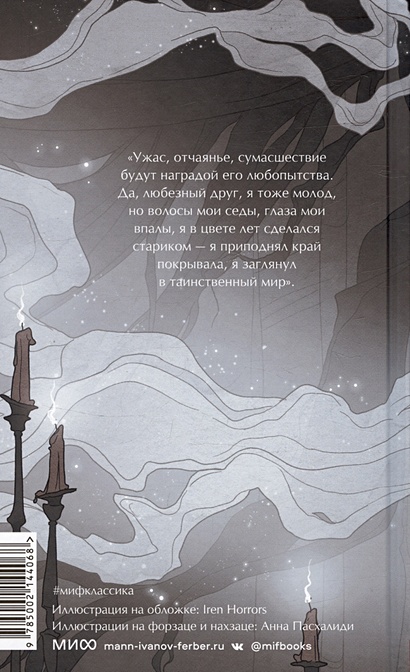 Упырь. Семья вурдалака. Вечные истории. Young Adult • Алексей Толстой, купить по низкой цене ...