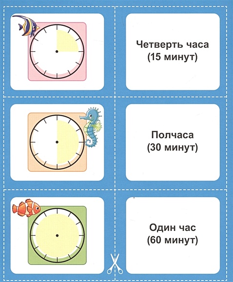 Разумные Карточки. Изучаем Время • – купить книгу по низкой цене ...