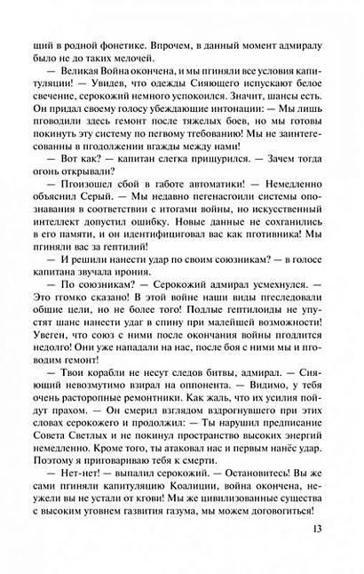 Древний. Предыстория. Книга первая : фантастический роман (Сергей ...