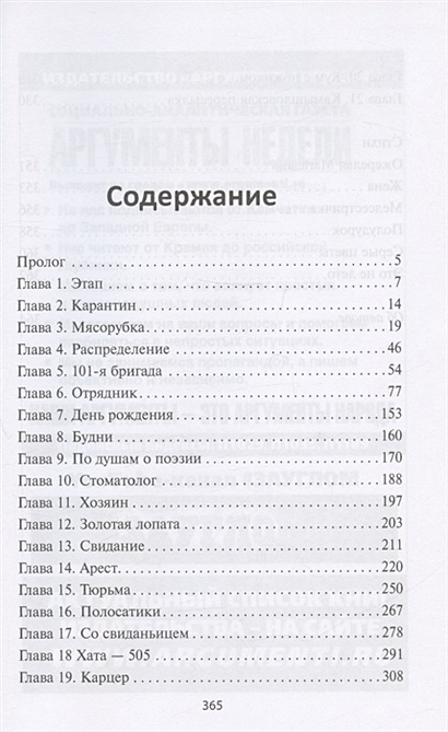 Записки уголовного барда • Новиков А.В., купить по низкой цене, читать ...