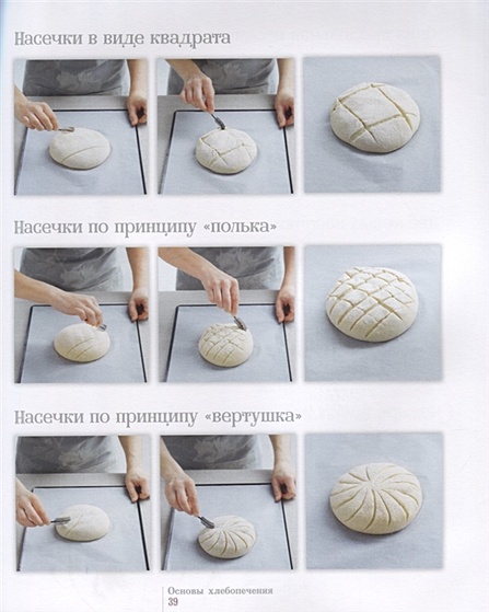 Книга Ларусс. Энциклопедия хлеба • Эрик Кайзер – купить книгу по низкой ...