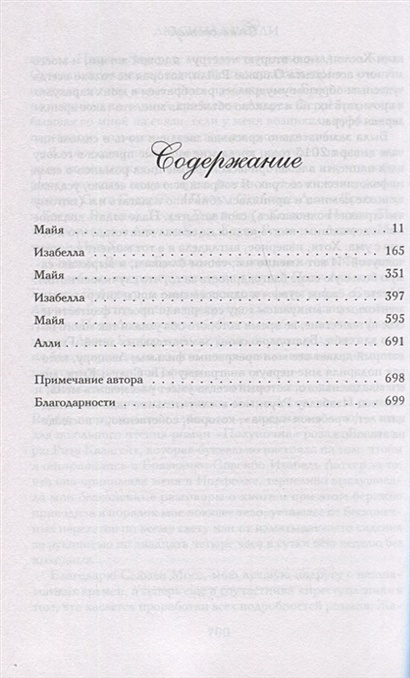 Книга Семь сестер • Люсинда Райли – купить книгу по низкой цене, читать ...