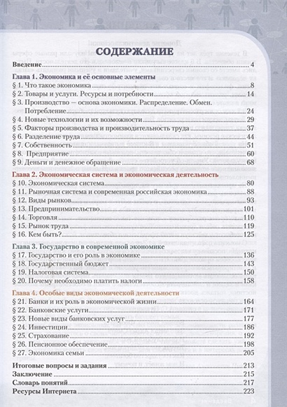Обществознание. 9 класс. Учебник • Кудина М.В и др., купить по низкой ...