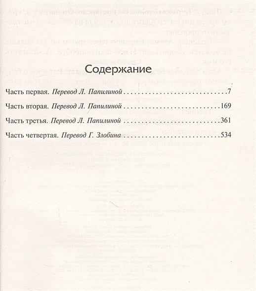 Книга К востоку от Эдема • Джон Стейнбек – купить книгу по низкой цене ...