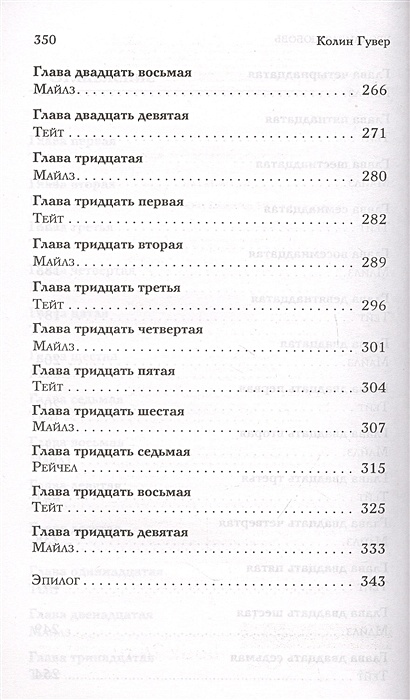 Книга Уродливая любовь • Колин Гувер – купить книгу по низкой цене ...