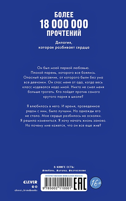 По осколкам твоего сердца • Джейн Анна, купить по низкой цене, читать ...