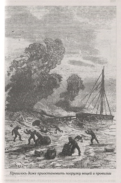 В стране мехов • Верн Жюль, купить по низкой цене, читать отзывы в ...