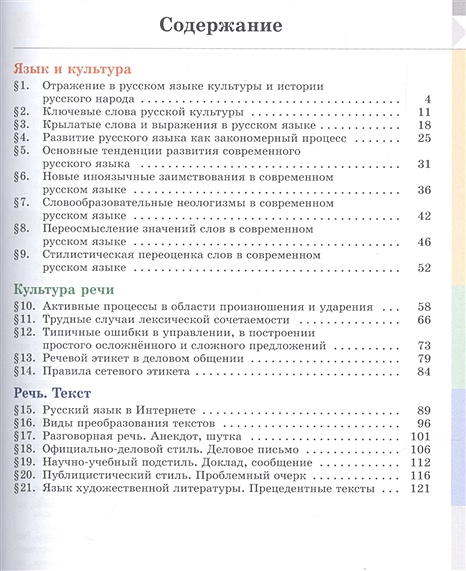 Александрова. Русский родной язык. 9 класс. Учебник • Александрова О.М ...