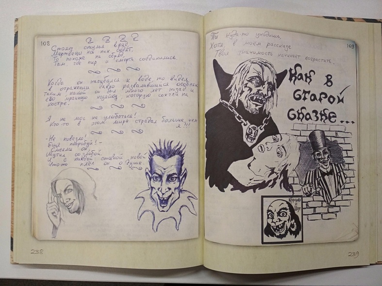 Книга Король и Шут Старая книга • Князев А С купить книгу по низкой