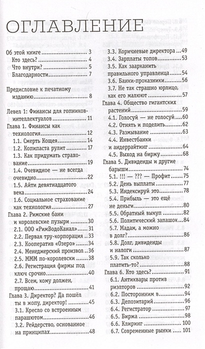 Книга Хулиномика: хулиганская экономика • Марков Алексей – купить книгу ...