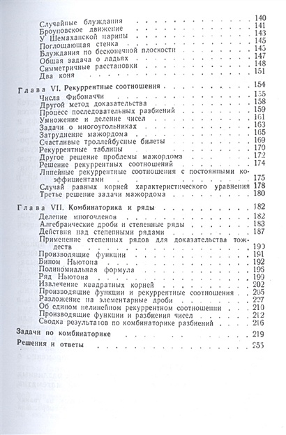 Комбинаторика • Виленкин Н.Я., купить по низкой цене, читать отзывы в ...