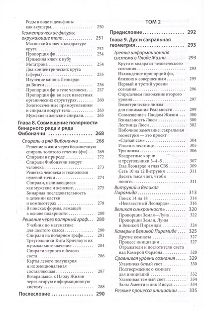 Книга Древняя тайна Цветка Жизни • Мельхиседек Д. – купить книгу по ...