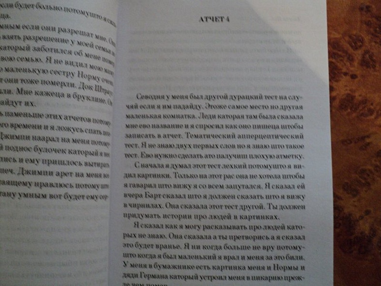 Книга Цветы для Элджернона • Дэниел Киз – купить книгу по низкой цене ...