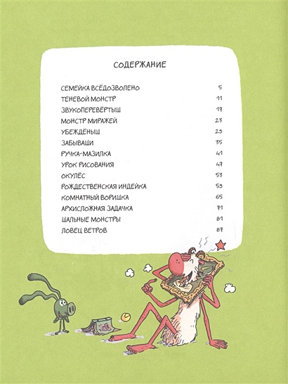 Эмиль и Марго. Ветер свободы • Дидье Энн и др. – купить книгу по низкой ...