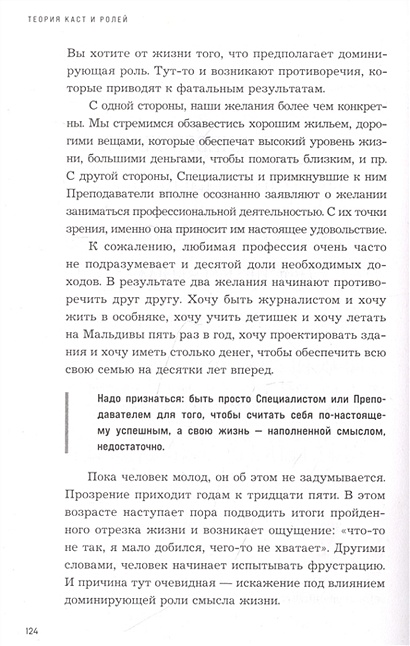 Книга Теория каст и ролей • Алекс Крол – купить книгу по низкой цене ...