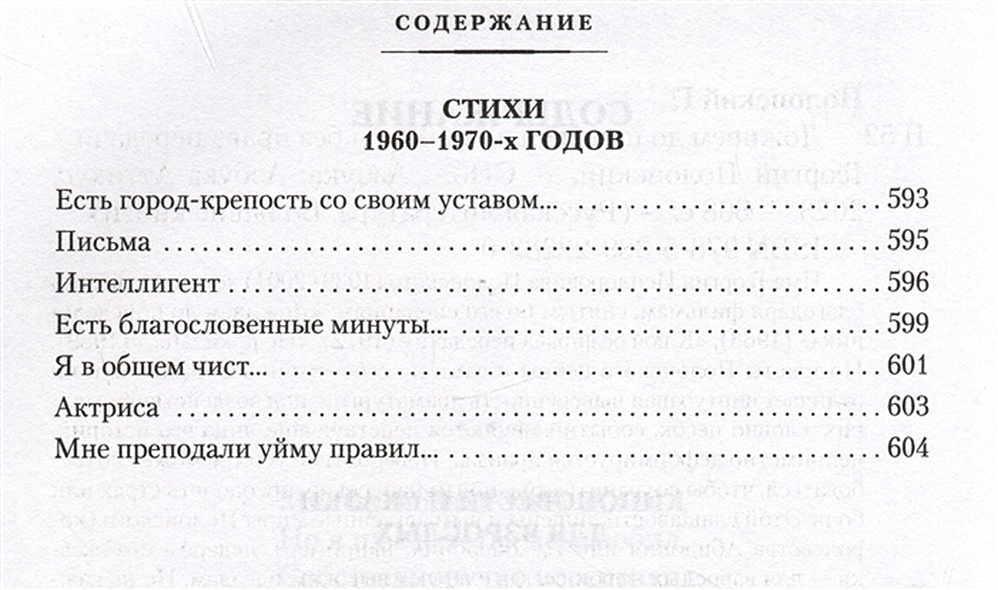 Доживем до понедельника. Ключ без права передачи • Полонский Георгий ...