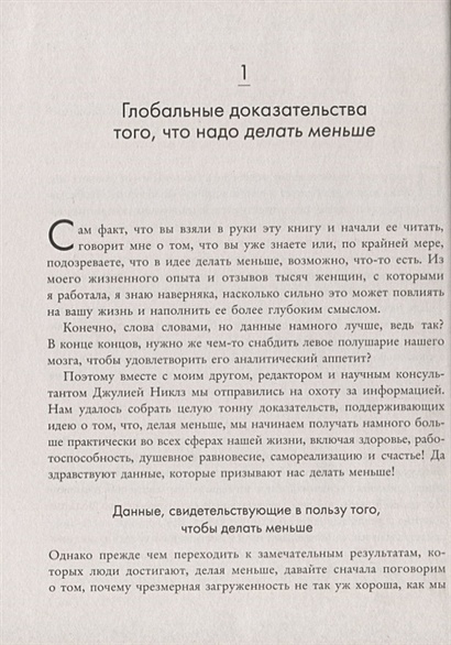 Книга Мама устала. Как перестать "все успевать" и сделать самое главное ...