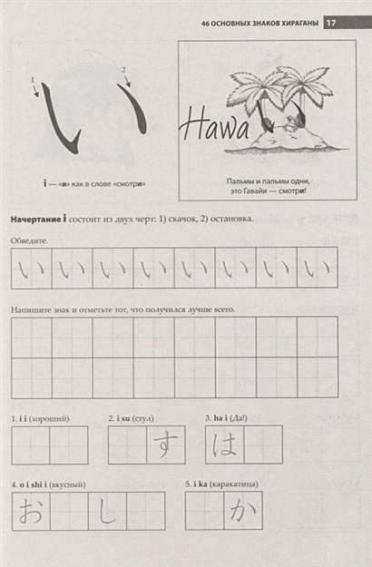 Книга Хирагана и катакана для начинающих • Тимоти Г. Стаут – купить ...