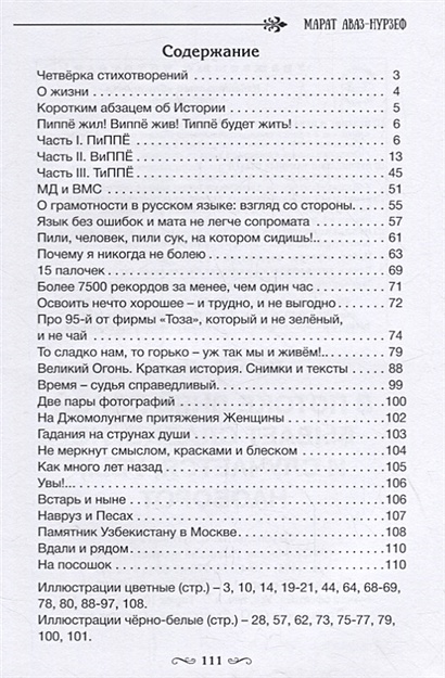 В потоке дней порой бывает сладко, но и случается, увы, наоборот • Ваз ...