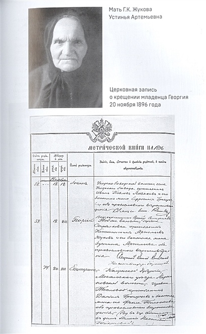 Воспоминания и размышления • Георгий Жуков, купить книгу по низкой цене ...