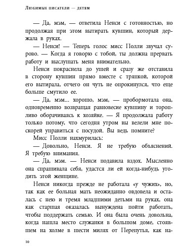 Поллианна • Портер Э., купить по низкой цене, читать отзывы в Book24.ru • АСТ • ISBN 978-5-17 ...