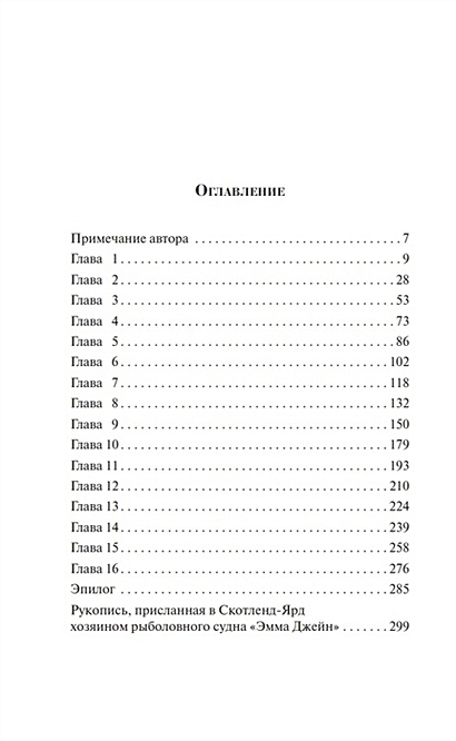 Книга Десять негритят • Агата Кристи – купить книгу по низкой цене ...