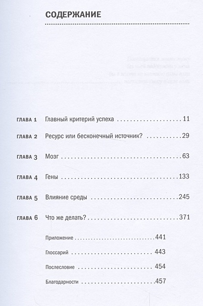 Книга Воля и самоконтроль: Как гены и мозг мешают нам бороться с ...