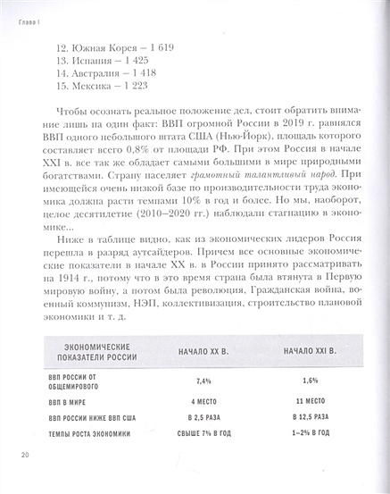 Книга Научная мотивация труда. Всё остальное не работает • В. Бовыкин ...