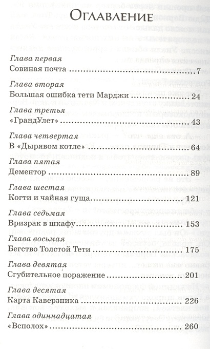 Книга Гарри Поттер и узник Азкабана • Роулинг Дж.К. – купить книгу по ...